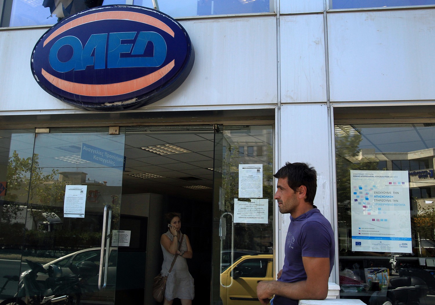ΟΑΕΔ: Πότε διατηρούνται κάρτα και επίδομα ανεργίας - cityworld.gr