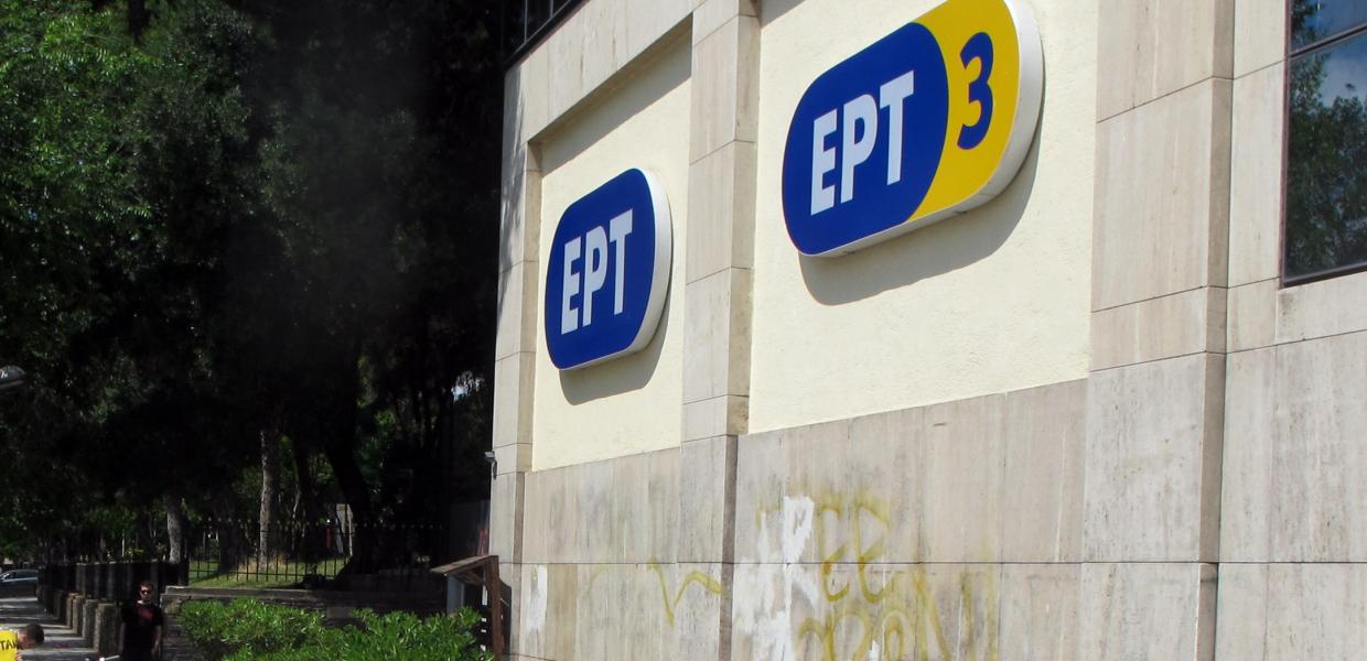ΕΡΤ3: Θέσεις εργασίας για 3 ειδικότητες - cityworld.gr
