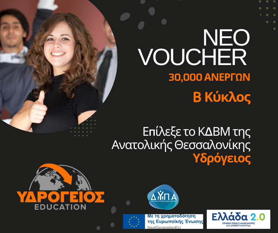 Νέο Voucher - Β' Κύκλος - cityworld.gr